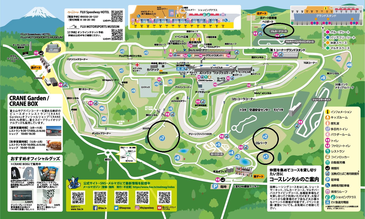「JMRC神奈川ジムカーナシリーズ」の解説をします・・・の2024年版 - Factory iO